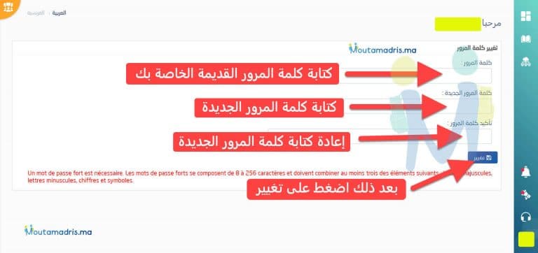 Massar Service 2023-2024 مسار نقط ونتائج جميع التلاميذ موجودة هنا - Moutamadris