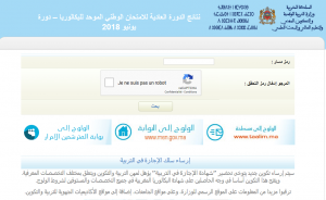 Bac.men.gov.ma 2025 نقط ونتائج البكالوريا متوفرة هنا - Massar ...